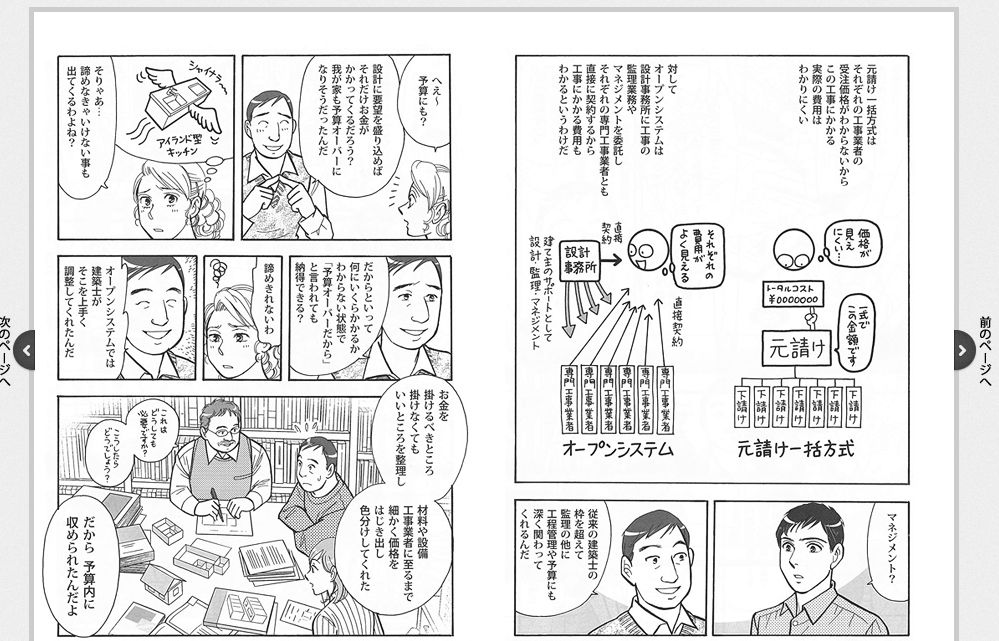 %e3%82%aa%e3%83%bc%e3%83%97%e3%83%b3%e3%82%b7%e3%82%b9%e3%83%86%e3%83 ...